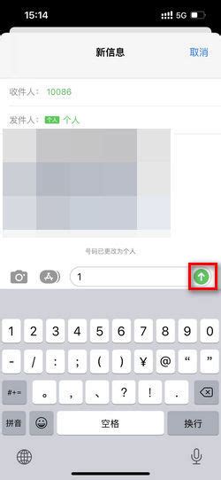 苹果双卡如何切换发信息号码 360新知