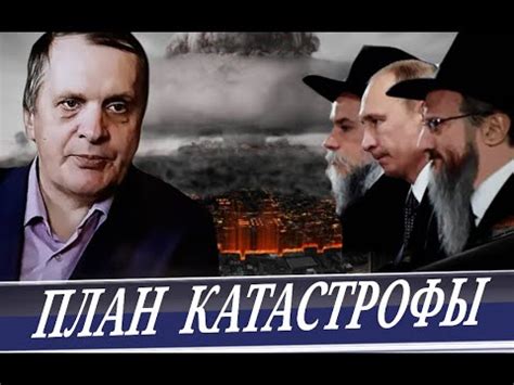 Безумцы готовят ядерный апокалипсис (С. Салль) - YouTube