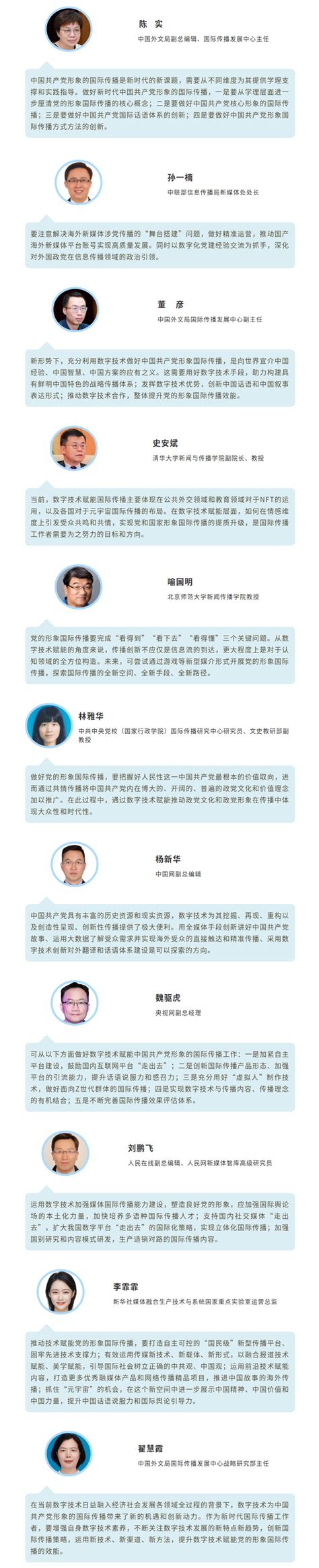 深化数字技术应用 推进中国共产党形象国际传播创新数字出版国际传播发展中心