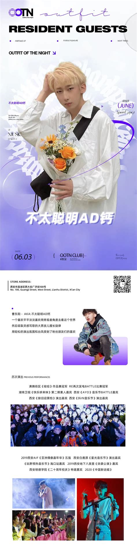 Ootn初夏派对计划｜6月燃爆预告，等你来共度狂欢的夜晚 西安ootn酒吧西安ootn Official