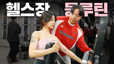 헬스장 가서 등운동 이대로만 하세요 초보자 헬스기구 사용법and운동순서 【등 루틴】 Youtube