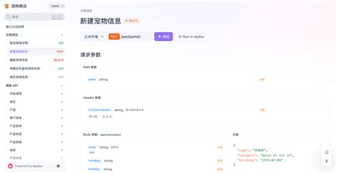 《接口详细设计文档》模版与说明 《接口详细设计文档》模版与说明