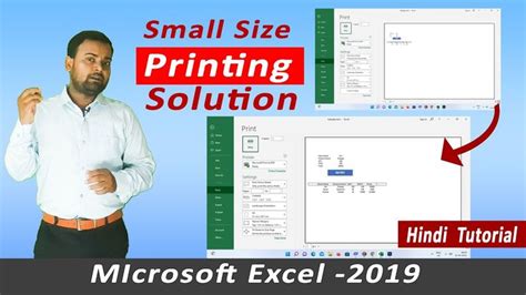 Small Size Data Print Problem Solved In Excel Sheet Your Excel