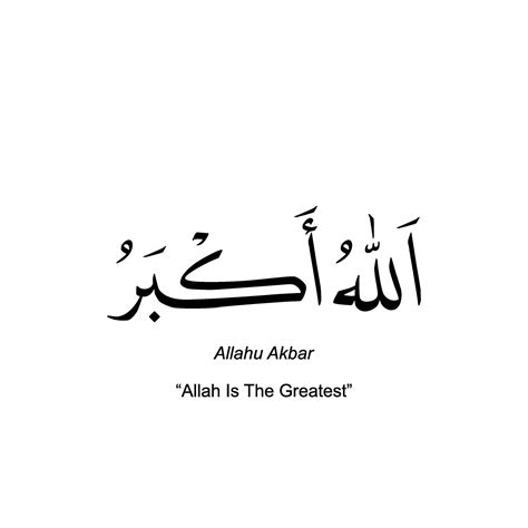 Allahu Akbar Is An Islamic Phrase Called Takbir In Arabic Meaning