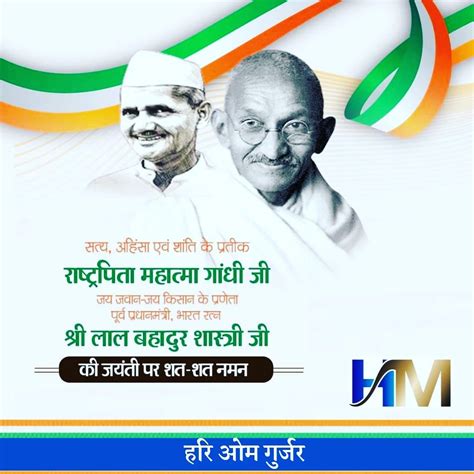 अहिंसा और सत्याग्रह से देश को स्वतंत्रता दिलाने वाले महान पुरुष