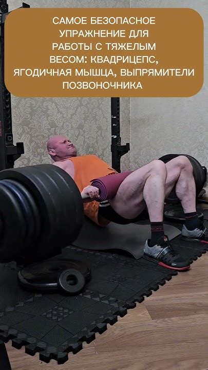 Самое безопасное и очень эффективное упражнение для ног Youtube