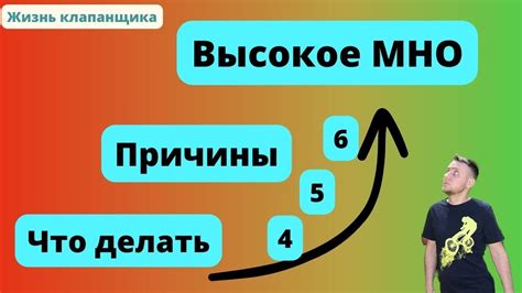 Очень высокое МНО Что делать чем грозит как быть Жизнь клапанщика Youtube