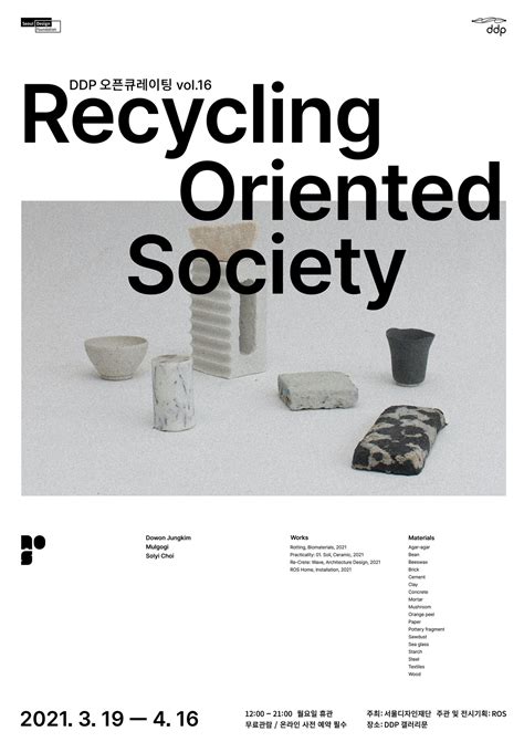 Ver10 《recycling Oriented Society》 — Ros
