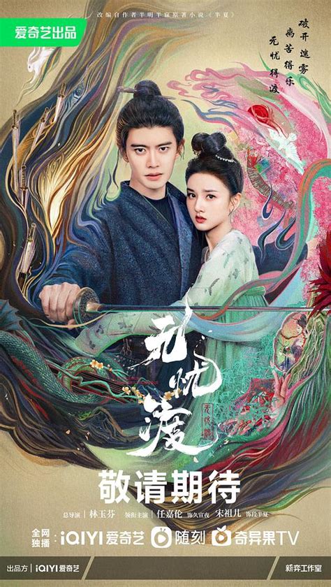 問心線上看 陸劇 Gimy 劇迷