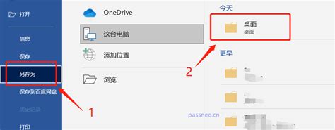 如何取消Word文档的只读模式 知乎