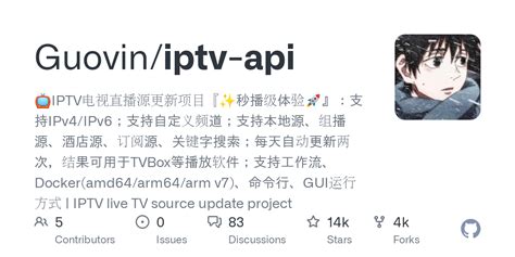 Iptv Apiconfigi At Master · Guoviniptv Api · Github