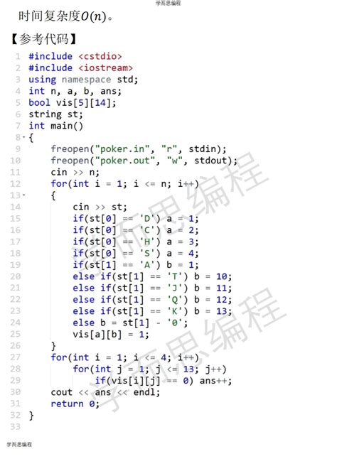 Csp J 2024第二轮试题解析csp J第二轮 Csdn博客 Csp J 2024第二轮试题解析csp J第二轮 Csdn博客
