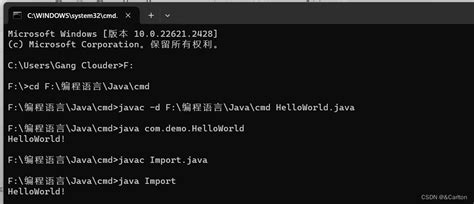 【java】命令行，包 Csdn博客