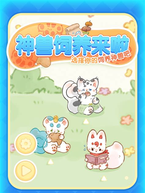 有兽焉神兽饲养徽章盲盒