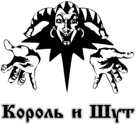 Схема вышивки «Король и Шут №719973 Вышивка крестом