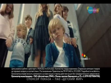 ADMONITOR | Детский мир: Детский мир - с 19.09 по 02.10.2022 куртка ...