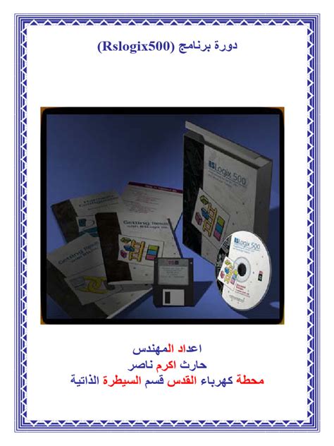 Rslogix 500 Pdf