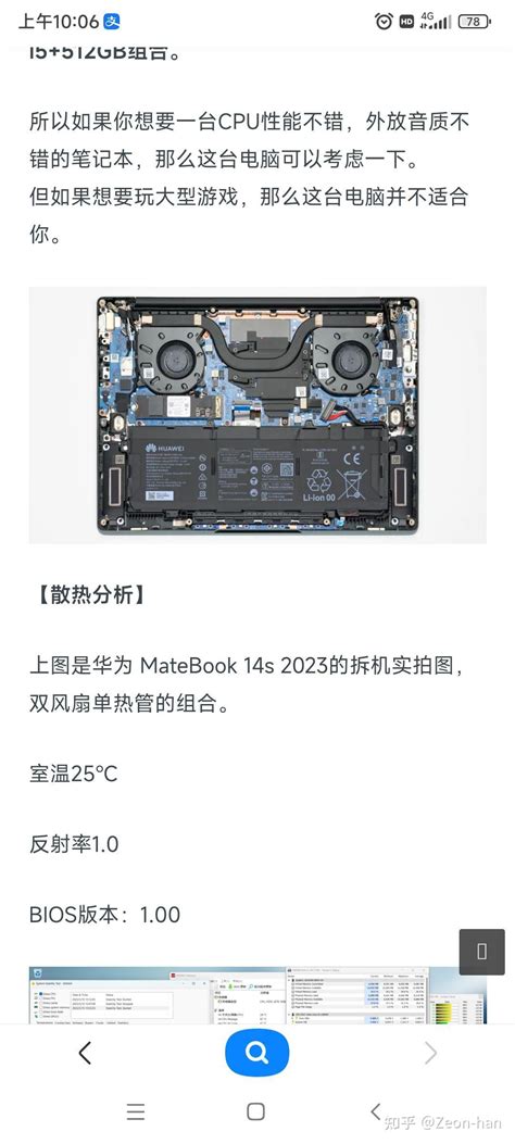 华为matebook 14s如何升级硬盘容量？ 知乎