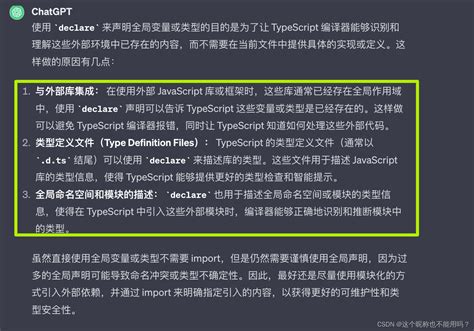 Ts Declare 的用法、和export的区别、dts的使用说明 Csdn博客