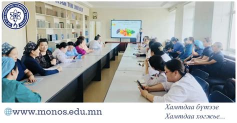 Эм ЭЗШУИС ИЙН БАГШ “ ТӨМӨР ЗАМЫН ЭМНЭЛЭГ” ИЙН АЖИЛЧДАД СУРГАЛТ ЗОХИОН БАЙГУУЛЛАА Эм зүйн