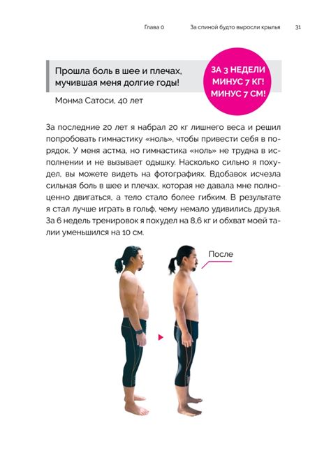 Гимнастика "ноль". Японская система оздоровления