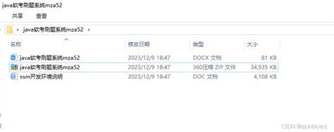 Java软考刷题系统开题源码刷题软件源码 Csdn博客 Java软考刷题系统开题源码刷题软件源码 Csdn博客