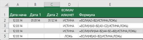 Как написать формулу в Excel если то несколько условий примеры