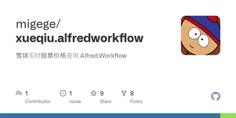 Github Migegexueqiualfredworkflow 雪球实时股票价格查询 Alfredworkflow