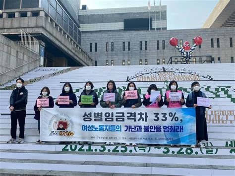 한국여성노동자회 성별임금격차 해소를 위한 3시스탑 여성파업 공동행동에서는 장장 코로나19 상황속에서