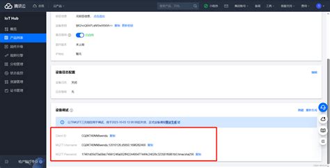 Linux环境下mqtt连接腾讯云腾讯云 Mqtt Csdn博客