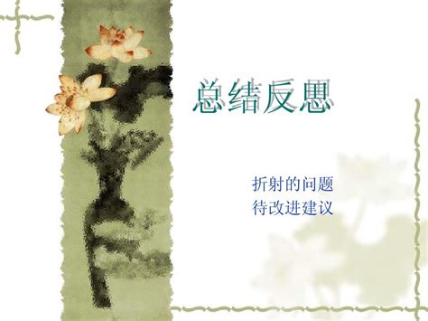 老鼠仓的总结反思 word文档在线阅读与下载 免费文档