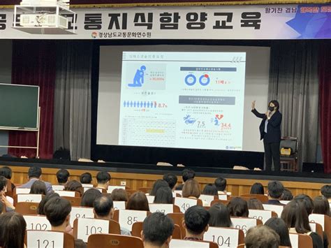 제2023 3기 공무원 교통지식함양교육 포토뉴스 경상남도교통문화연수원