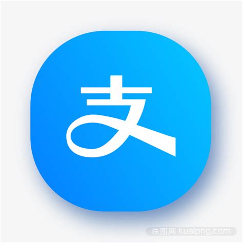 支付宝图标 快图网 免费PNG图片免抠PNG高清背景素材库kuaipng