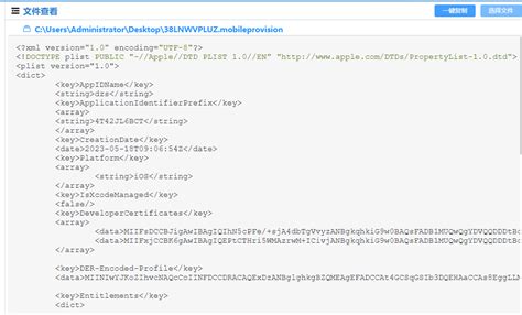 使用plist编辑器——简单入门指南 Csdn博客 使用plist编辑器——简单入门指南 Csdn博客