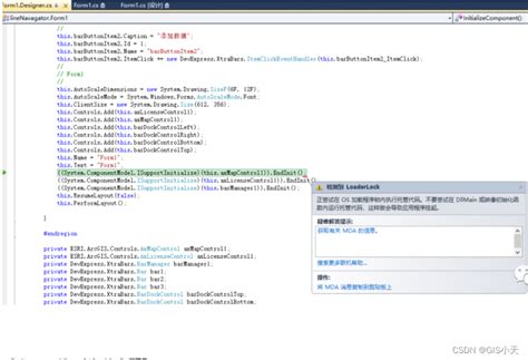 【解决方案】arcgis Engine二次开发时，运行后出现“正尝试在 Os 加载程序锁内执行托管代码。不要尝试在 Dllmain