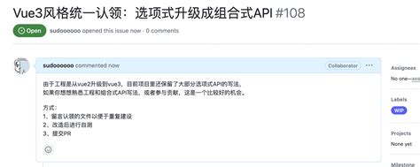 Vue3升级 Xiaojusurvey