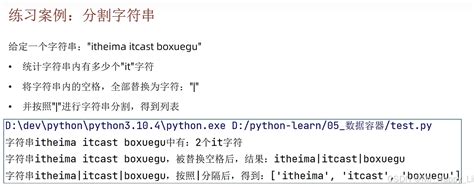 字符串操作练习 Csdn博客