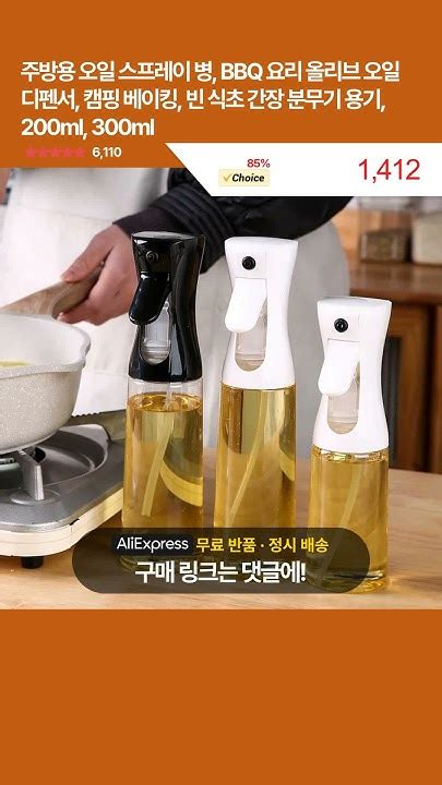제품번호 14268 주방용 오일 스프레이 병 Bbq 요리 올리브 오일 디펜서 캠핑 베이킹 빈 식초 간장 분무기 용기