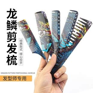 龙鳞梳子女士专用长发尖尾梳家用美发专业理发男彩虹密头梳防静电 阿里巴巴