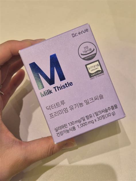 유기농 밀크씨슬 밀크씨슬 함량 닥터트루 밀크씨슬 네이버 블로그