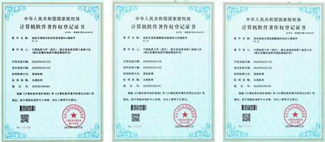 地质八大队与中国地质大学（武汉）成功申请联合开发软件著作权 湖北省地质局第八地质大队
