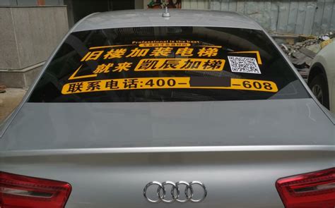 面包车后窗玻璃广告定制车身贴纸设计汽车广告宣传文字定做单孔透 虎窝淘