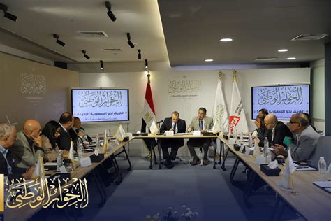 بوابة الأهرام مجلس أمناء الحوار الوطني يتلقى المقترحات المقدمة في ملف