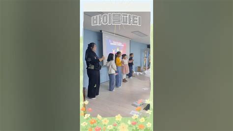 수원은혜교회 유년부 찬양 율동 Youtube