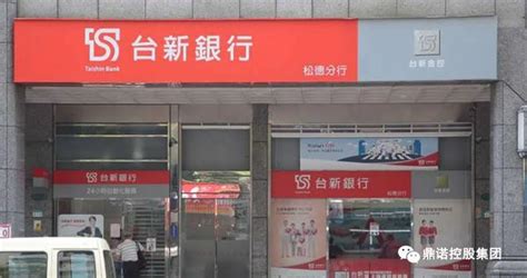 台湾银行最新台新银行开户可规避CRS 知乎