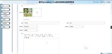 【开题报告】springboot基于springboot vue的冷冻货物仓单质押系统9y3d6计算机毕设 基于springboot vue的