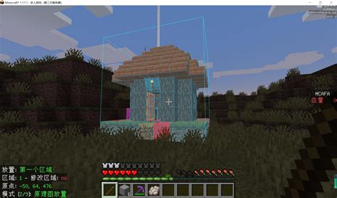 关于我的世界投影litematica模组的教程 投影 Litematica Mc百科 最大的minecraft中文mod百科