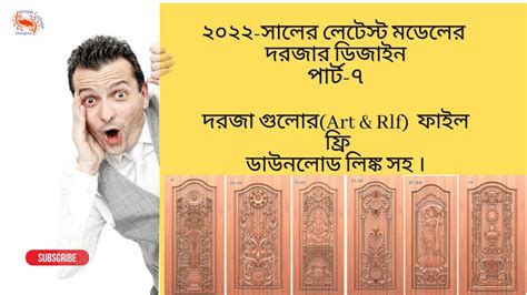 Door Design 3d In 2022 Catalogue Download Free Rlf And Art File 494 581 Shojibcottage