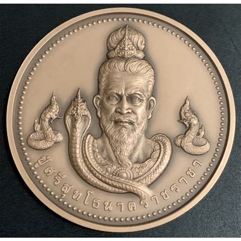 Deknoi7 เหรียญทองแดง7ซม 100ปีสภากาชาดไทย Athenscheewatham Thaipick
