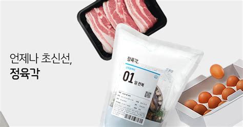 정육각 300억 규모 투자 유치 수산물 론칭도 순항